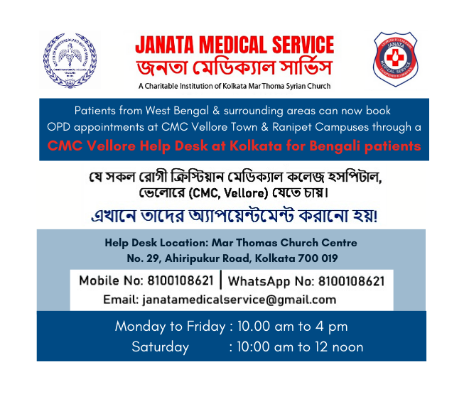 CMC | Patient Portal